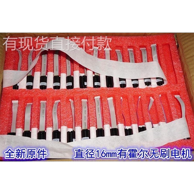 江哥全新原件带霍尔16mm无刷电机 12V18000转精密无刷电机不带驱