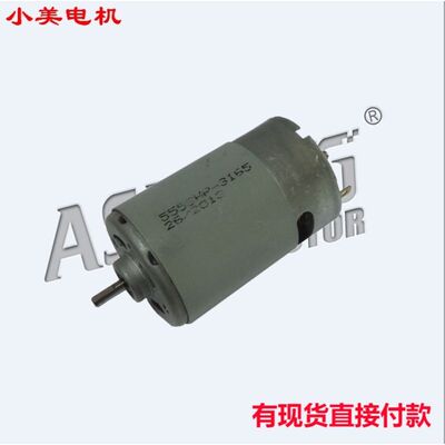 江哥 RS-555SHP-3165直流电机 马达 微型电动机 高速电机马达