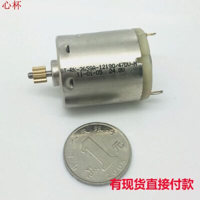 OT-RK-365SA-12190 直流电机 碳刷马达 金色机身 带齿轮