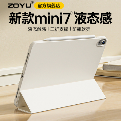 zoyumini7防摔软壳超薄清新壳套