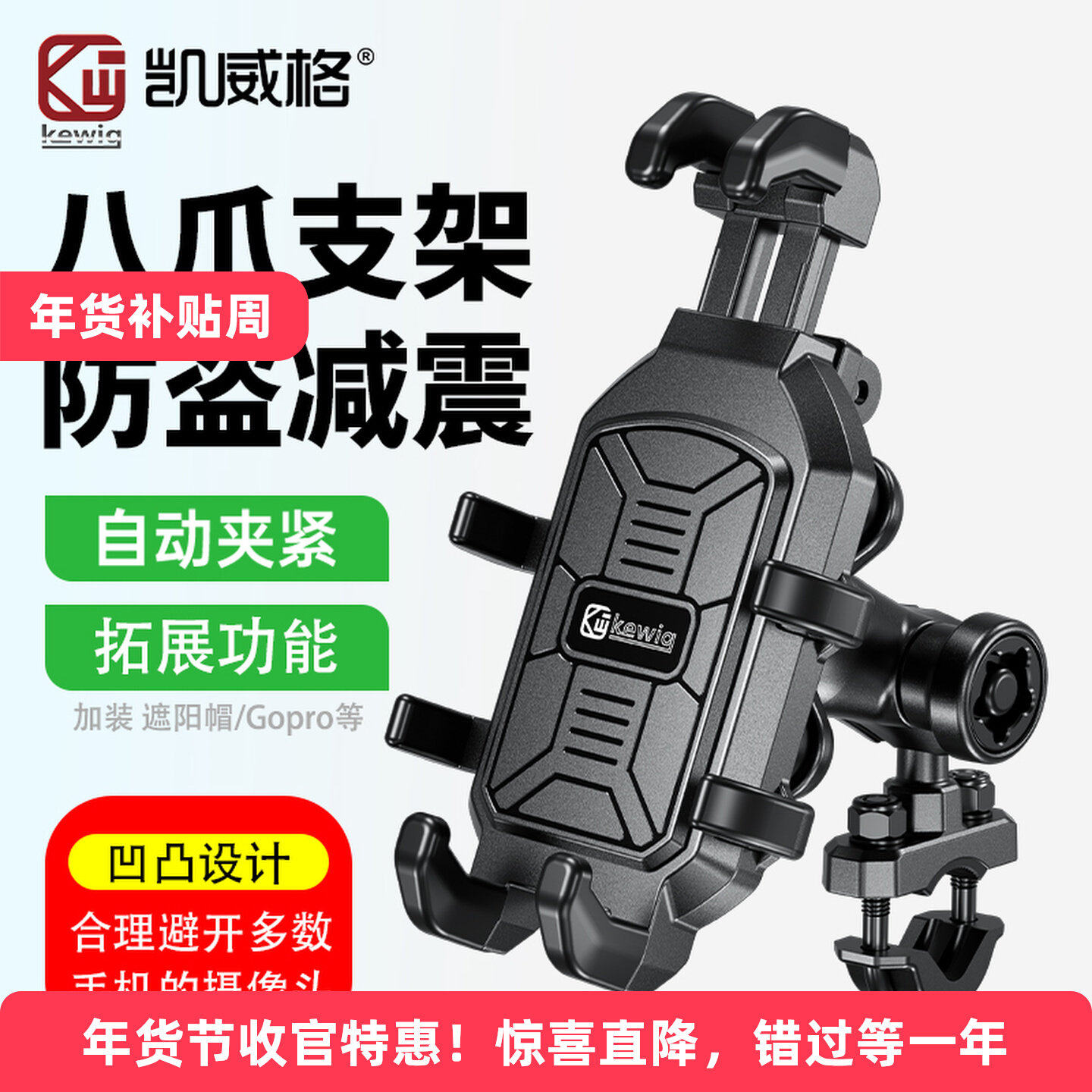 Kewig凯威格摩托车手机支架防震外卖导航电动车手机
