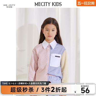 mecity kids童装夏季女童拼接色织条纹百搭舒适休闲长袖衬衫上衣