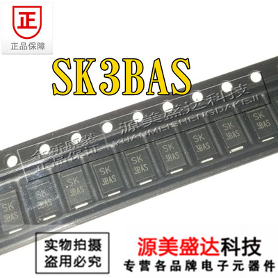 SK3BAS 肖特基二极管 SK3BA 3A 100V 全新正品 贴片DO-214AC/SMA