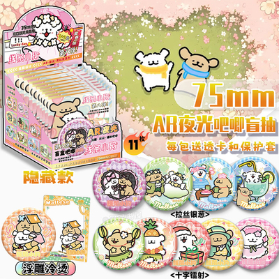 动漫周边马口铁吧唧盲盒75mm