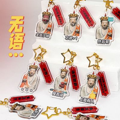 无语菩萨亚克力周边钥匙扣挂件