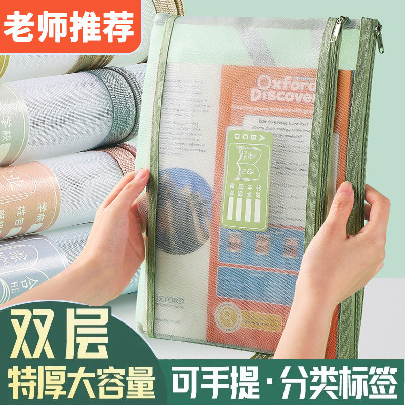 学科袋科目分类袋透明加厚大容量文件袋文化创意文具文化创意文具