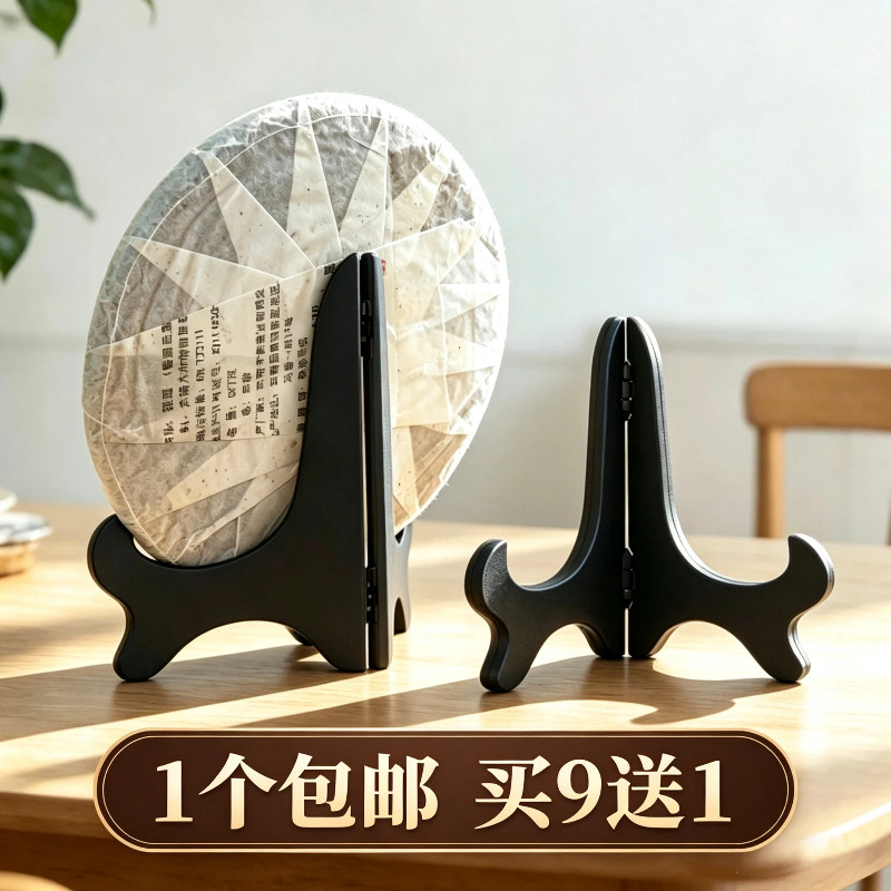 357g普洱茶饼架盘子支架展示架茶饼托架装饰摆件陈列架子茶具配件