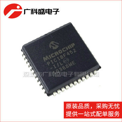 广科盛 PIC18F452-I/L PLCC44 8位PIC微控制器 全新原装