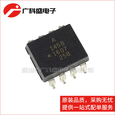 A1458 HCPL-1458 贴片SOP8/直插DIP8 光藕 HCNW1458 全新原装