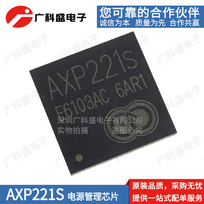 AXP221S AXP221 223 228 AXP229 QFN 平板电脑笔记本电源管理芯片