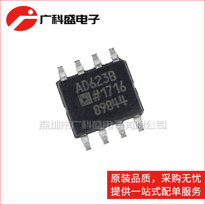 广科盛 AD623BRZ SOP8 贴片 AD623B 仪表放大器 全新原装