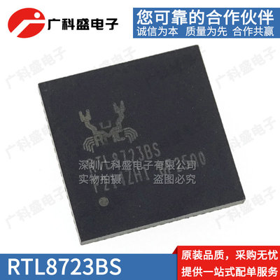 全新原装正品 RTL8723BS-VQ-CG QFN68贴片 WIFI蓝牙集成芯片IC