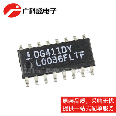 广科盛 DG411DY-T1-E3 DG411DY SOP16 模拟开关芯片 全新原装正品