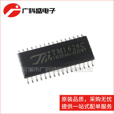 天微原厂 TM1629A/B/C/D SOP32 LED驱动控制专用电路 全新原装