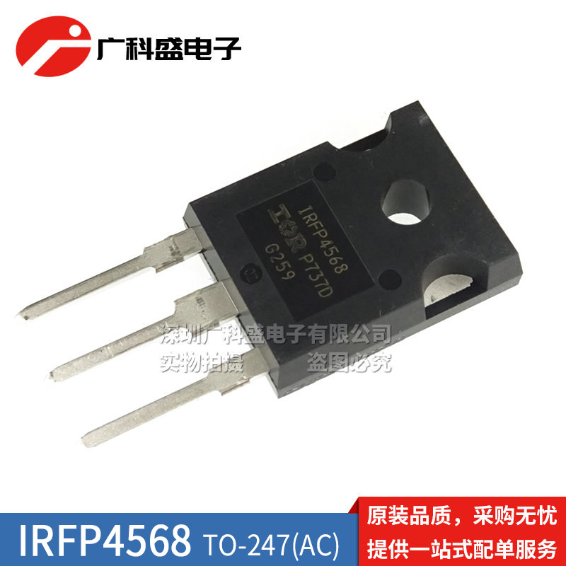 进口IRFP4568 4110PBF 4468 4368 4668 4768 4868大功率MOS大电流_虎窝淘