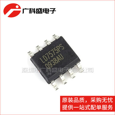 广科盛 LD7575PS 液晶电源管理芯片 SOP-8 全新原装 LD7575APS