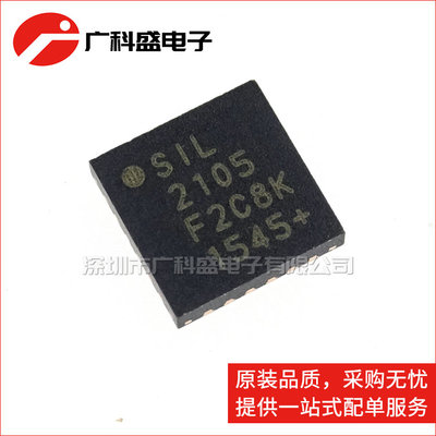 广科盛 CP2105-F01-GMR QFN24 SIL2105 USB至UART控制器 全新原装