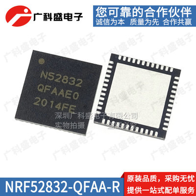 进口全新原装 NRF52832-QFAA-R N52832 QFAB QFN48 蓝牙无线芯片