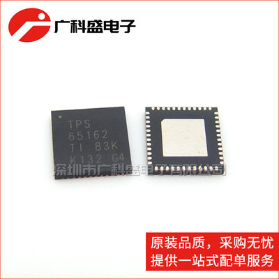 TPS65162RGZR QFN48贴片 LCD液晶驱动芯片 TI原装 TPS65612