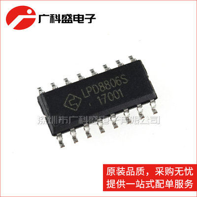 LPD8806S SOP16 可编程恒流LED驱动器 幻彩灯条IC 全新原装新到货