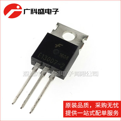 13007 MJE13007G E13007-2 8A700V TO-220 NPN插件三极管 全新