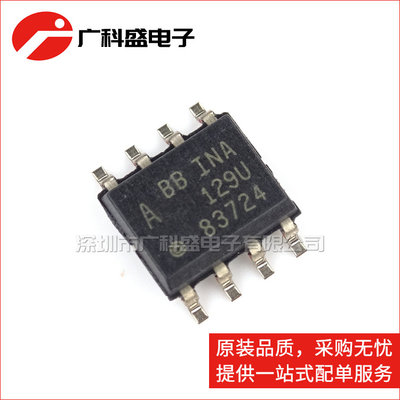 广科盛 INA129UA SOP8贴片 INA129U 仪表放大器 全新原装