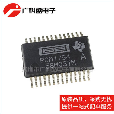 PCM1794ADBR SSO28 PCM1794A  24位音频数模转换器 全新原装