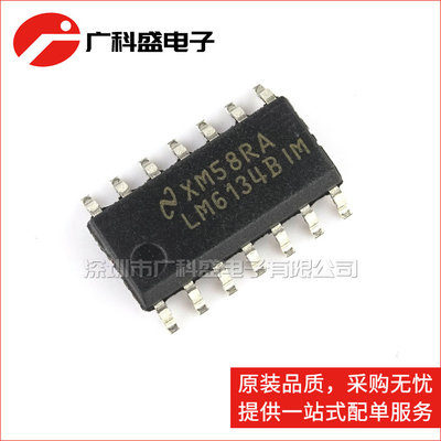 广科盛 LM6134BIM SOP-14 运算放大器 LM6134BIMX 全新原装