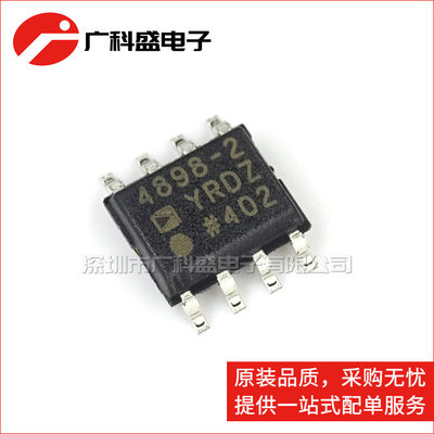 广科盛 ADA4898-2YRDZ 4898-2 SOP8 高速运算放大器 全新原装