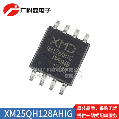 XM25QH16BHIG QH32BHIG QH64AHIG QH128AHIG 存储器贴片 全新原装