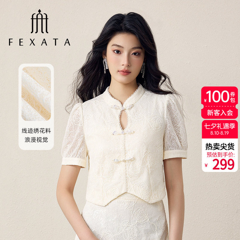FEXATA斐格思2026夏季新品浪漫国风立领盘扣新中式绣花蕾丝衬衫女