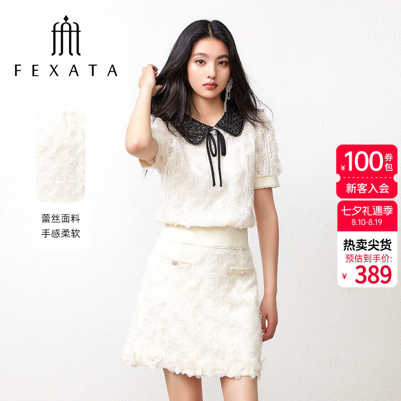 FEXATA斐格思2026夏季新品娃娃领上衣半裙套装女蕾丝短裙两件套女