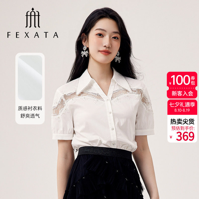 FEXATA斐格思2026夏季新品V领气质通勤风网纱镂空翻领白色衬衫女