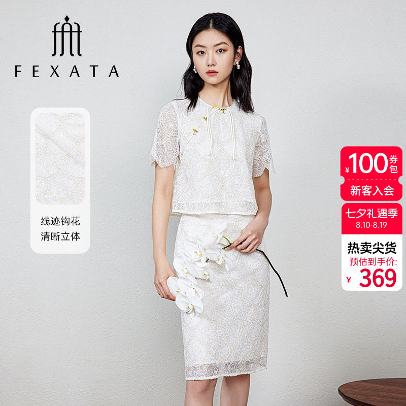 FEXATA斐格思套装女2026夏季新品轻熟风新中式优雅蕾丝国风两件套