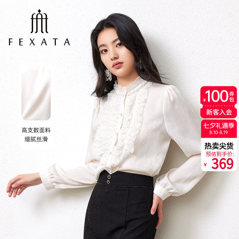 商场同款FEXATA斐格思2026秋季新品浪漫木耳边钉珠长袖波点衬衫女