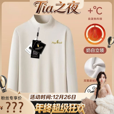 【Tia之夜 大狂欢】舒适百搭德绒磨毛加厚打底衫男女同款804