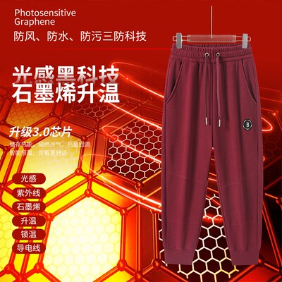 【甜甜圈专享】冬季男士黑金石墨烯三防锁温保暖裤8810