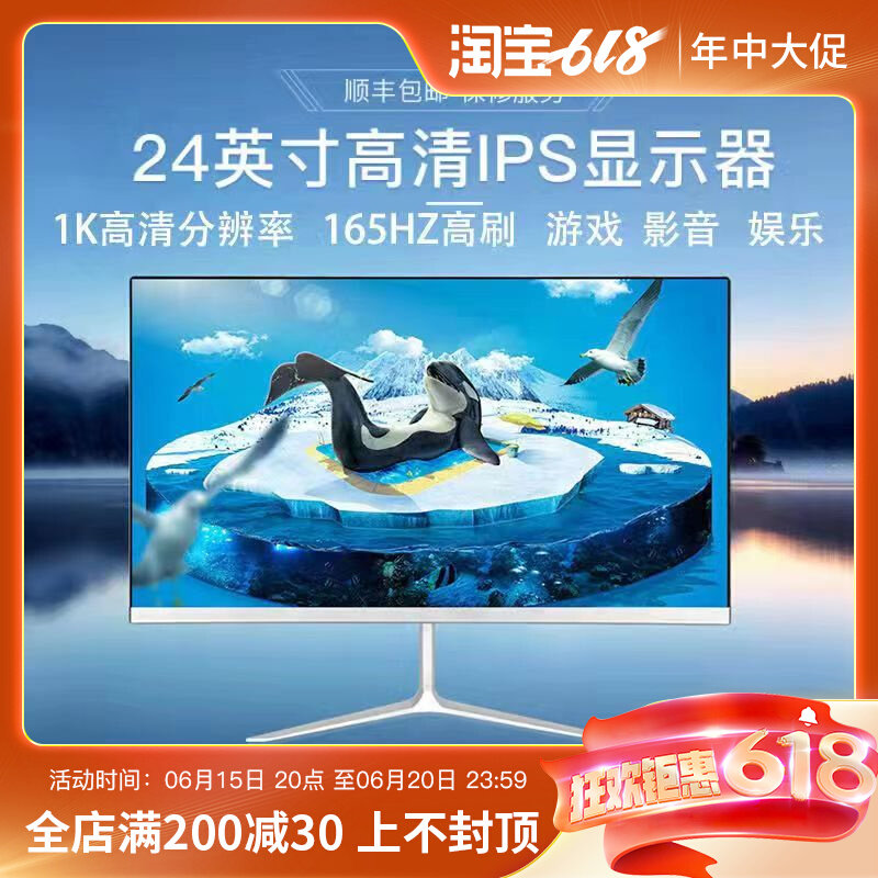 全新无边22-32寸液晶屏75-165HZ高清游戏办公学习台式电脑显示器_虎窝淘