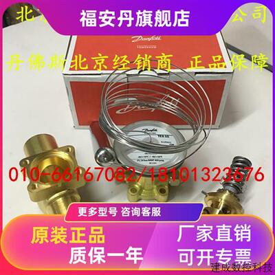 议价原装 丹佛斯膨胀阀TEX55/067G3205动力头感温包阀芯067G3222/