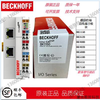 议价倍福模块BK1150 3000 3500 3520 4000 4020 5000 5151 7150议