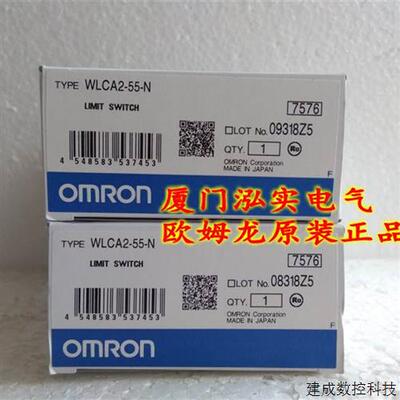 议价WLCA2-55-N OMRON OMRON 极限开关 全新原装正品
