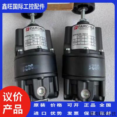 议价FAIRCHILD仙童调压阀 10233JN 10262JN 16212