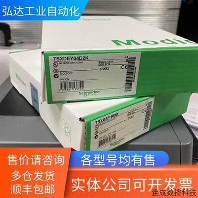 议价140CPU67160 法国施耐德全新正品PLCCPU模块 140CPU67160