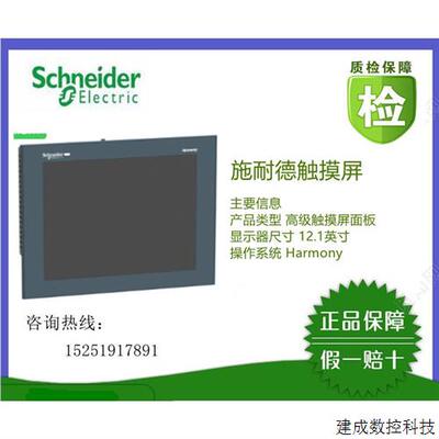 议价(原装正品)HMIGK5310施耐德触摸屏10.4寸全新