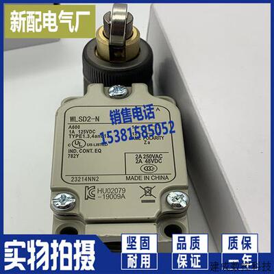 议价XP WLSD-N WLSD2-N WLSD3-N WLSD3 WLSD3-RP限位开关行程开关