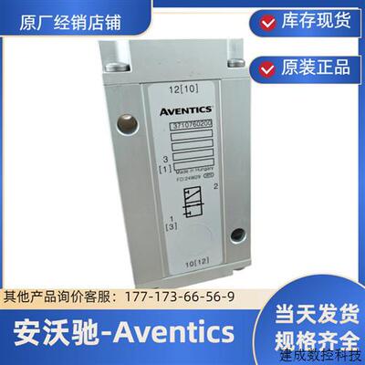 议价经销原装3710760200,3710760300,3710760002Aventics气控阀修