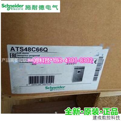 议价ATS48C79Q施耐德软启动器ATS48, 790A, 230415V全新 原装 正