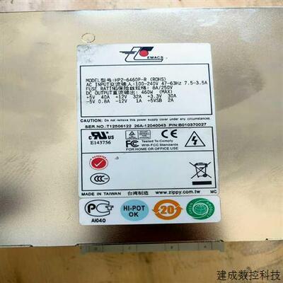 议价新巨工控机HP2-6460P电源ZIPPY电源拆机成色新适用