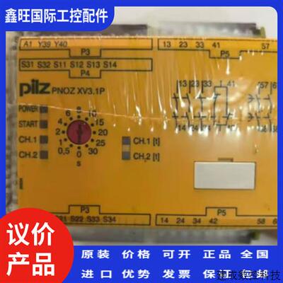 议价777530皮尔兹安全继电器Pilz XV3.1p  777520