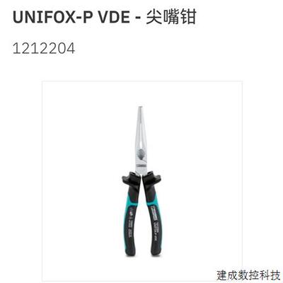 议价1212204 UNIFOX-P VDE菲尼克斯尖嘴钳 Phoenix原装全新现货